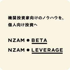 農林中金全共連アセットマネジメント